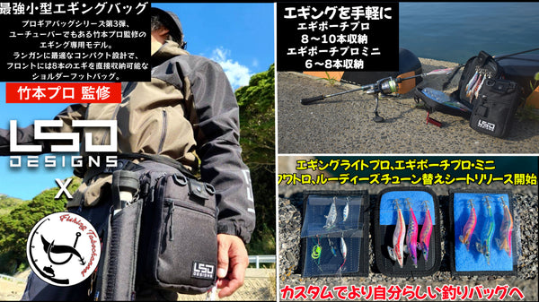 LSDDESIGNS/Sales of fishing bags, polarized sunglasses, and outdoor ge